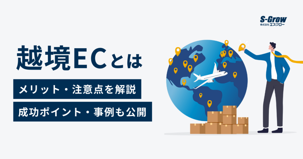 DHLについて物流のプロが徹底解説！契約・発送方法・注意点を紹介｜ロジグロ