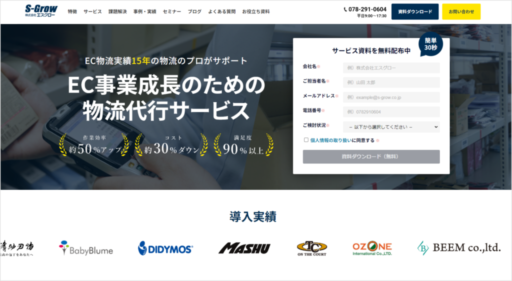 FedExについて物流のプロが徹底解説！契約・発送方法・注意点を紹介｜ロジグロ